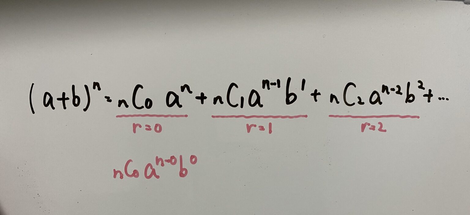 【高校数Ⅱ】式と証明「二項定理」を元数学科が解説｜苦手克服 | ジルのブログ